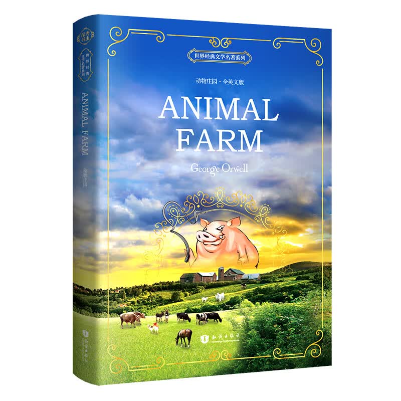 庄园英文版原版 animal farm 乔治.奥威尔著 农场全英文原版 纯英文原著书 生 动物庄园英文版