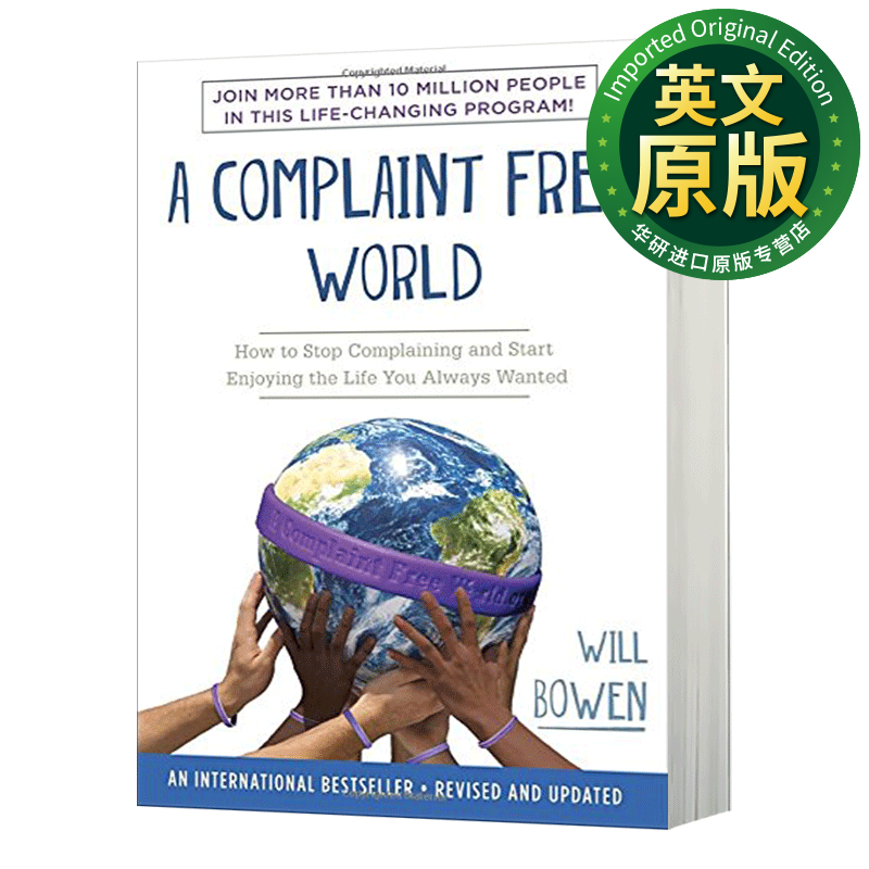 不抱怨的世界 英文原版 A Complaint Free World 英文版