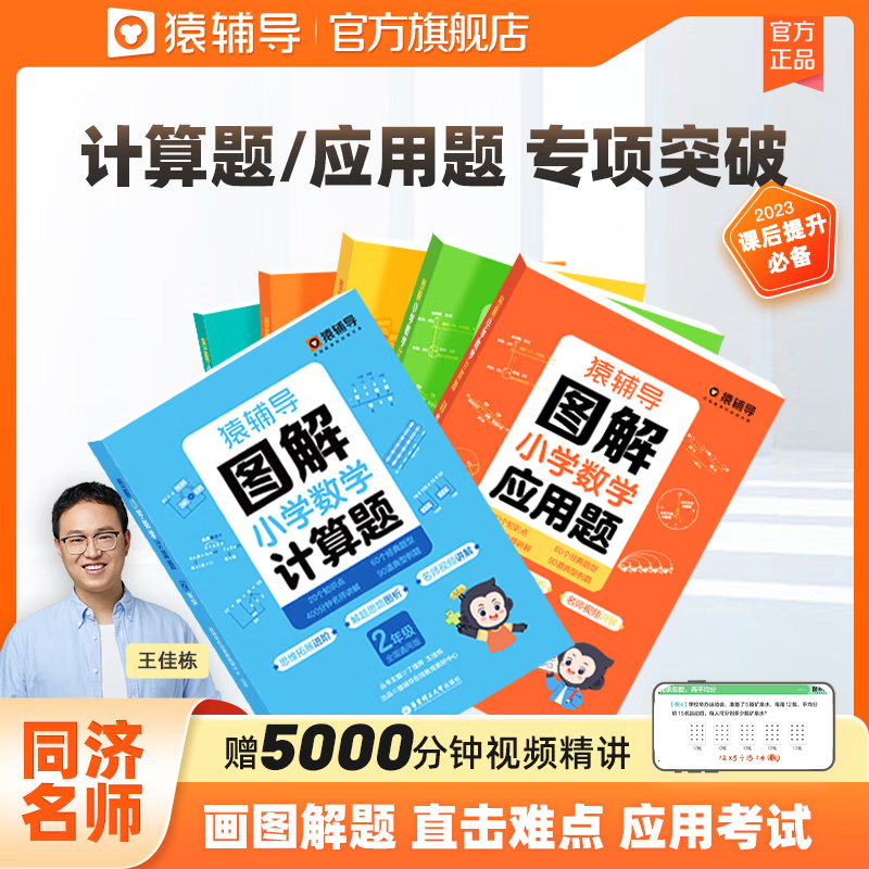 快乐读书吧一二三四五六年级上册下册和大人一起读读读童谣和儿歌下课外阅读神笔马良稻草人中国神话传说故事 全一册【1年级】图解计算题