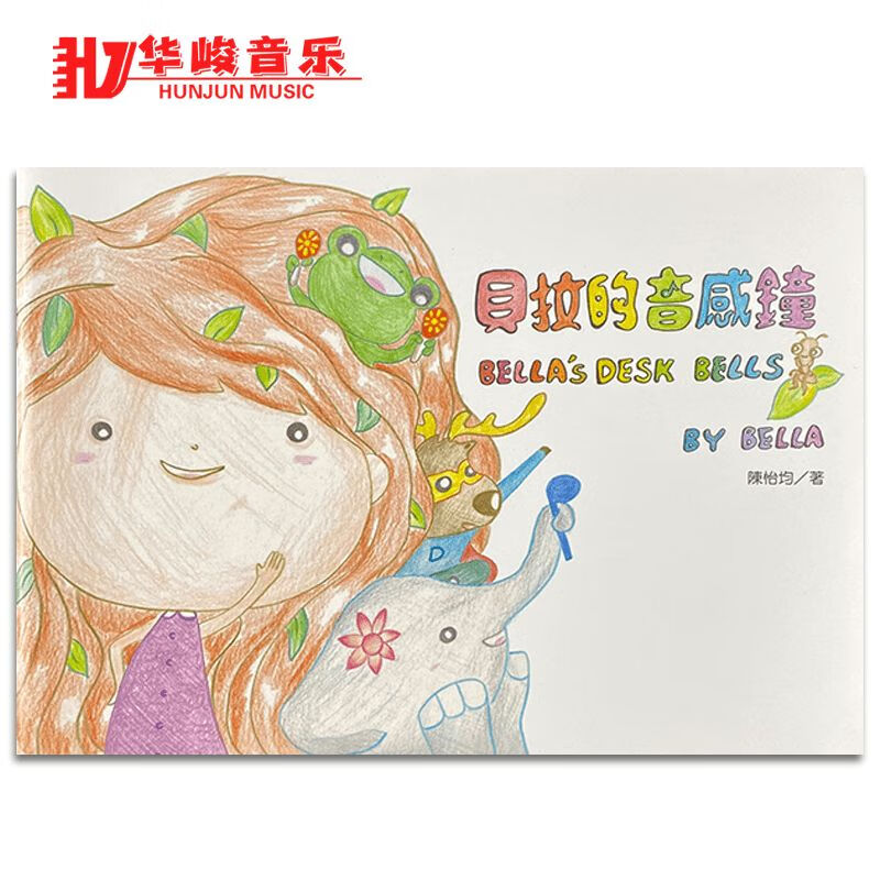 贝拉的音感钟 按钟胖鼠钟启蒙教材