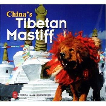 中国藏獒