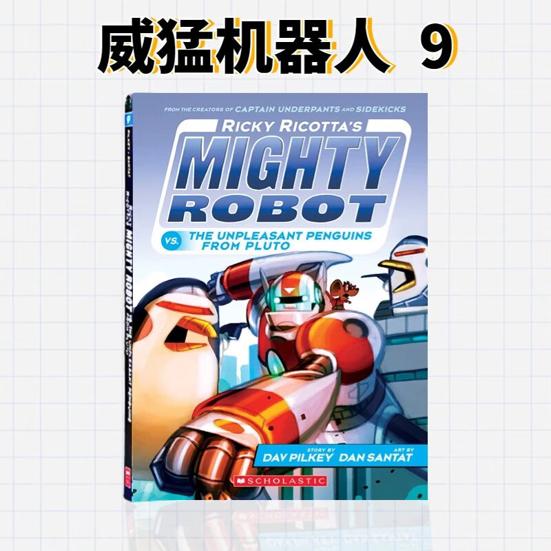 【学乐官方】威猛机器人9 Ricky Ricotta's Mighty Robot Vs. the Unpleasant Penguins from Pluto dog man 英文原版图书