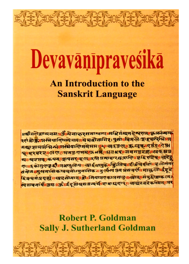 梵语自学入门教材 An Introduction to the Sanskrit Language