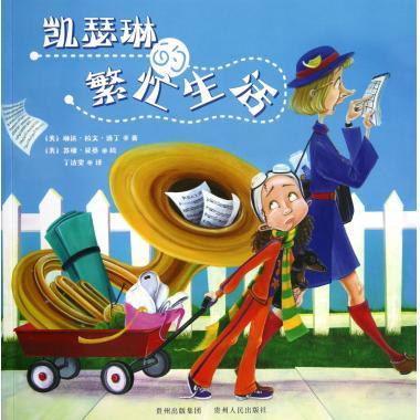 凯瑟琳的繁忙生活