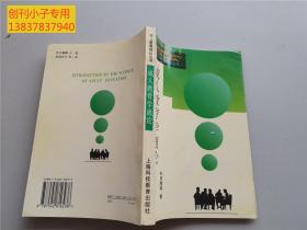 成人教育学通论