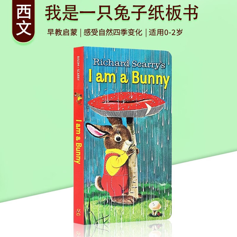 英文启蒙绘本推荐，《I am a bunny》！_少儿读物_什么值得买
