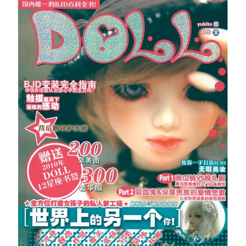 DOLL