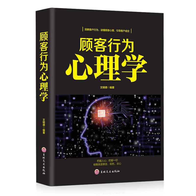 人间值得：以自己喜欢的方式过一生 哈佛财商课 销售技巧课 高效能思维 销售心理学 将来的你一定感谢现在拼命的自己 人生三境 你无法改变世界时改变自己 励志书籍 顾客行为心理学