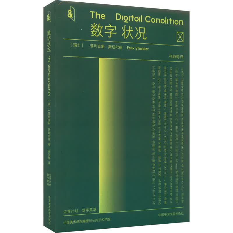 数字状况