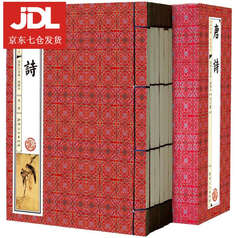 唐诗 王勃等著 9787548018667