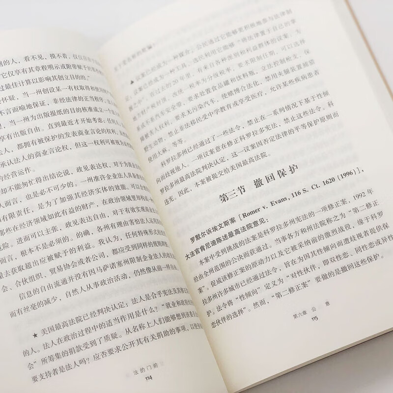 【纪念版】法的门前 《法律之门》中文精编本 北京大学贺卫方教授推荐 了解美国法理学需读 法学入门科普读物 法律图书籍 新华文轩