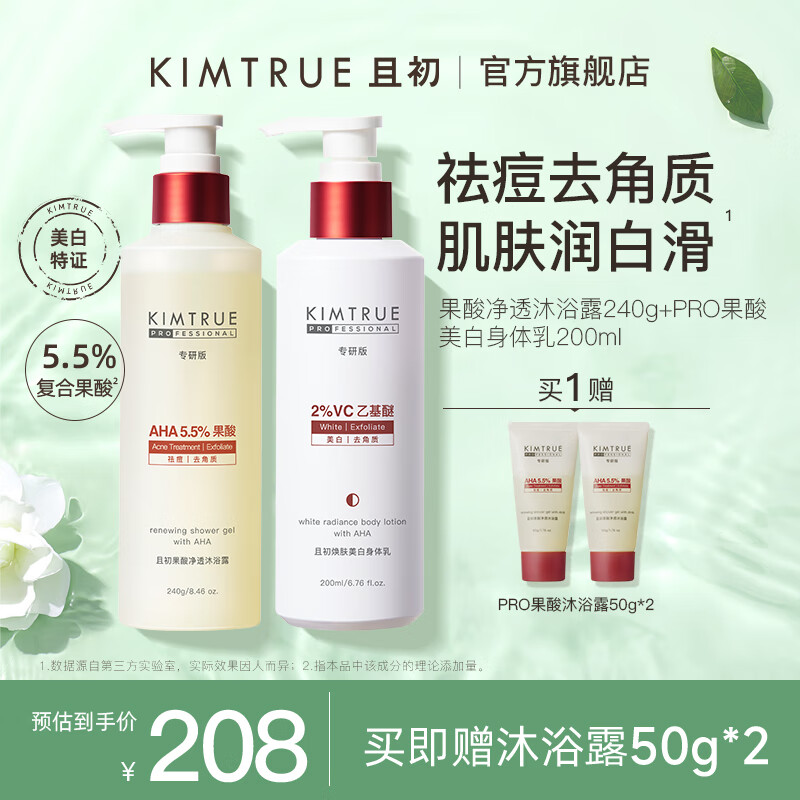 「且初/KIMTRUE品牌」且初/KIMTRUE是哪个国家的品牌-什么档次，怎么样-排行榜123网