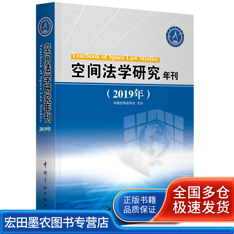 空间法学研究年刊 2019年【好书】