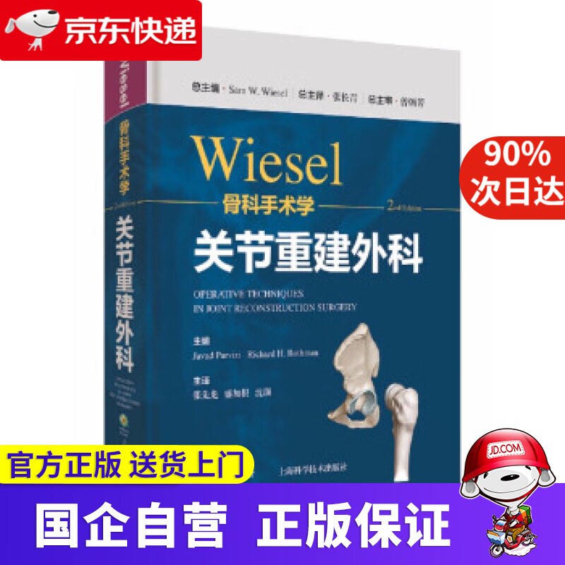 残疾人蓝皮书：中国残疾人事业发展报告（2021） 凌亢,李泽慧,孙友然,白先春 著 社会科学文献出版