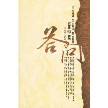答问