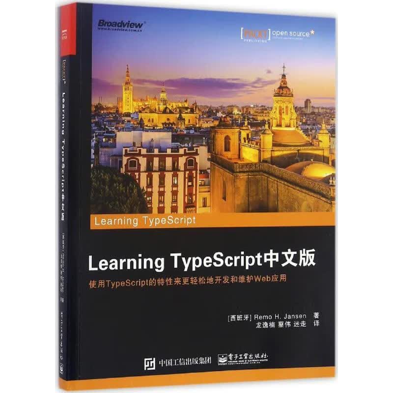 Learning TypeScript（中文版） [西班牙]Remo