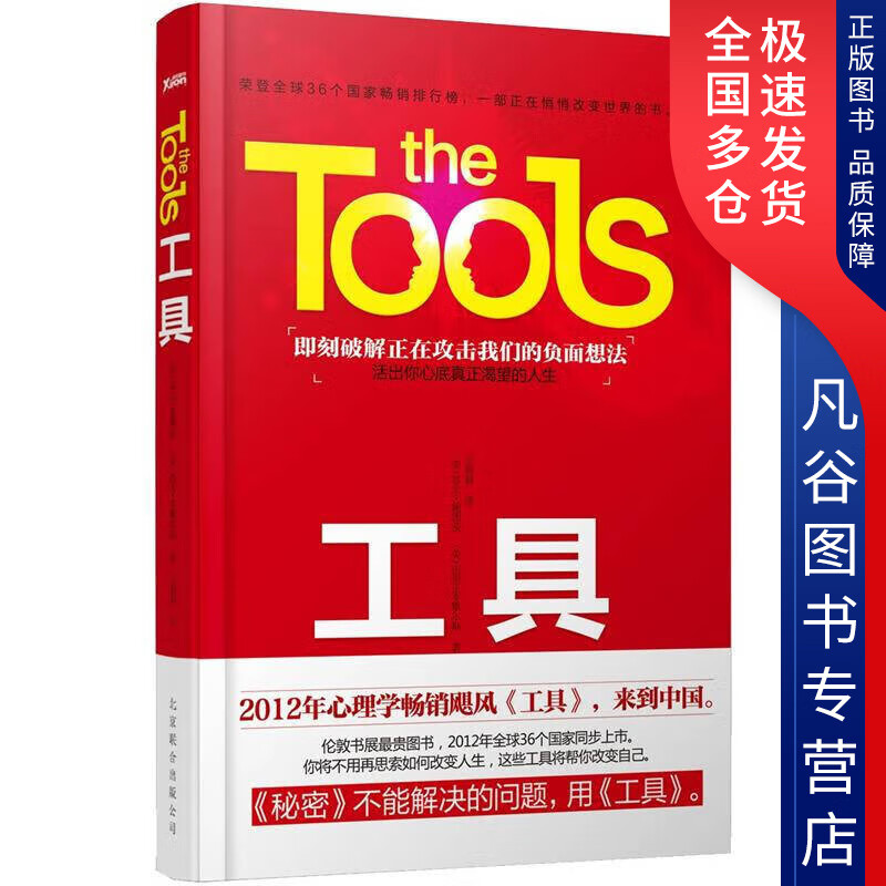 【书】工具