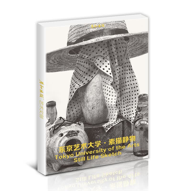 东京艺术大学·素描静物明信卡片临摹留校作品精品世界名画册集超高清古典俄罗斯留言寄语写实主义文创艺术25张