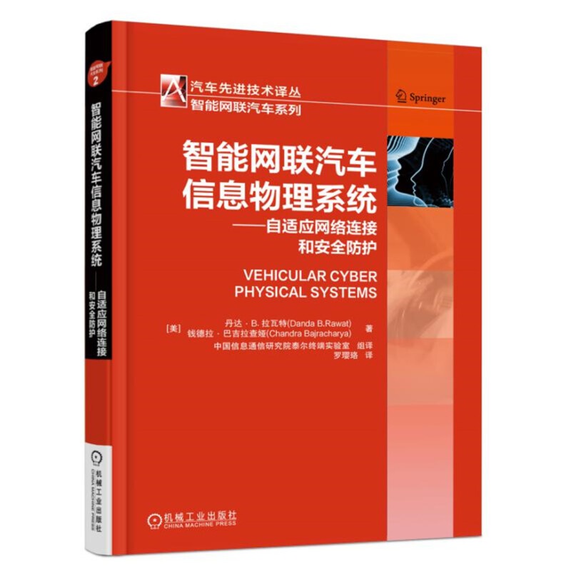 【单本自选】 自适应网络和安全