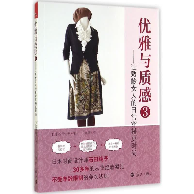 优雅与质感 漓江出版社