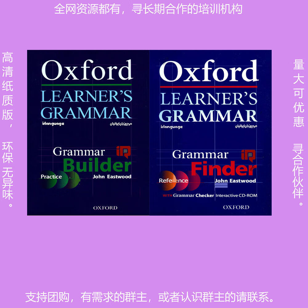 Oxford-Learners-Grammar-Builder Finder
