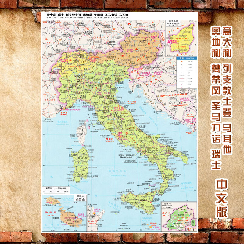 2023新款 意大利地图 瑞士 奥地利 梵蒂冈 中文版墙贴 装饰画海报 意大利瑞士奥地利 油画布（有配送专业胶不伤墙）170*120（超大、