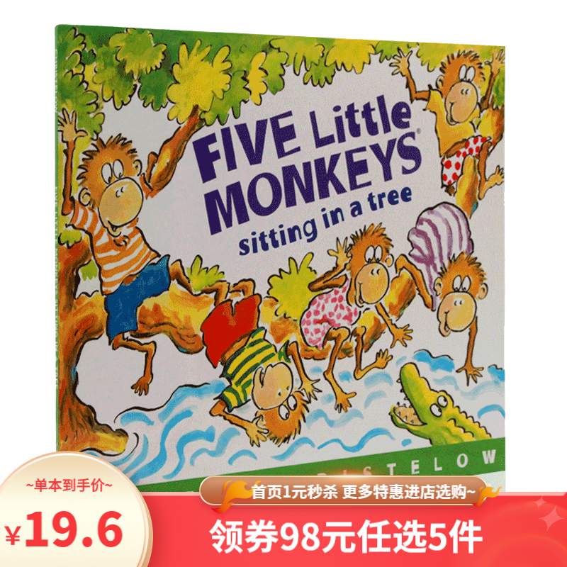 98元5件 英文原版绘本My Mum My Dad我爸爸我妈妈Dear Zoo/五只小猴子/小兔子学花钱/小鼠波波 /波西和皮普平装 低幼启蒙廖彩杏 五只小猴子坐在树上