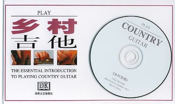乡村吉他【好书，下单速发】