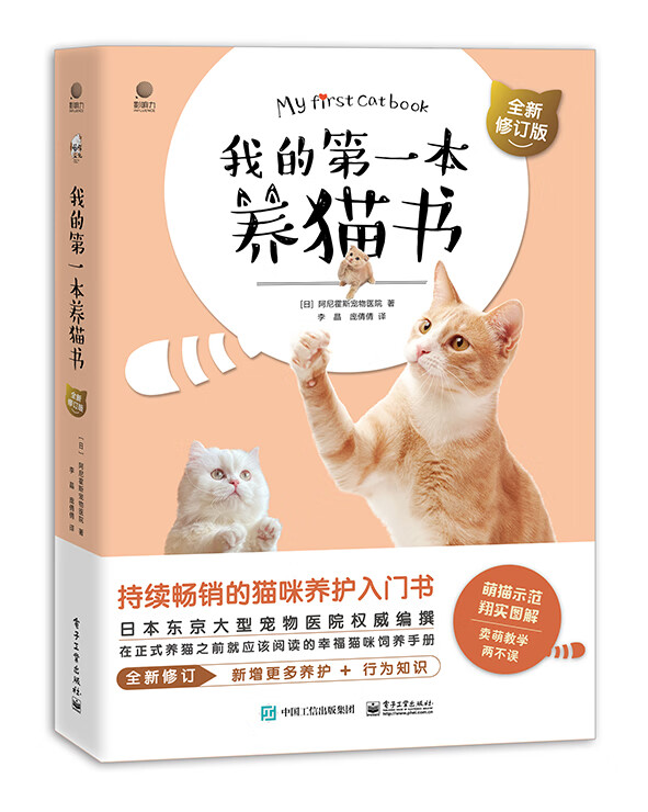 我的本养猫书（全新修订版） 博库网