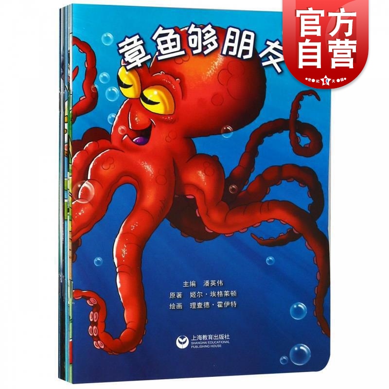 机灵儿童分级阅读柠檬派 上海教育出版社