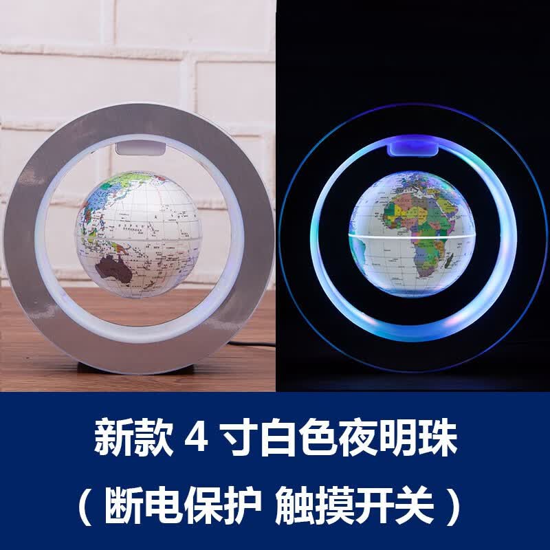志诚发光自转磁悬浮地球仪办公室桌摆件创意黑科技男女生日礼品物 升级4寸0型白球发光自转