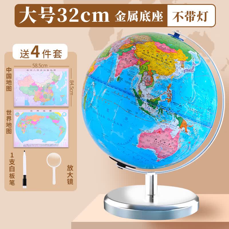 AR地球仪学生用初中生3d立体凹凸悬浮大号32cm儿童启蒙家用摆件高中生用世界特大号客厅智能发光 金属底32cm(不带灯款/送4件套
