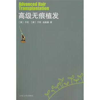 高级无痕植发【，放心购买】