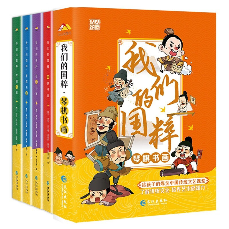 我们的国粹（全4册）琴、棋、书、画