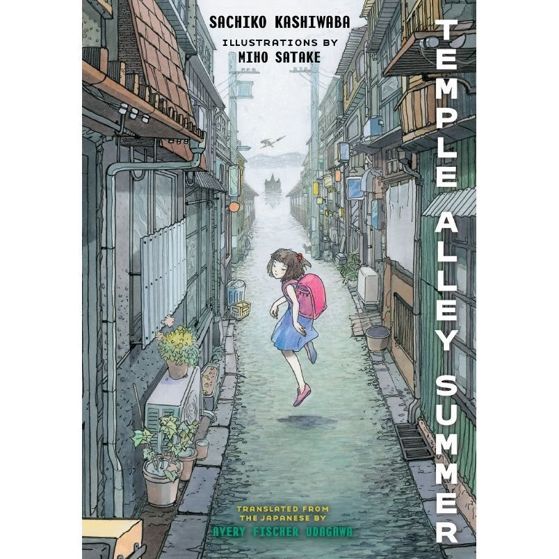 Temple Alley Summer - Sachiko Kashiwaba 英文纸质书 通用