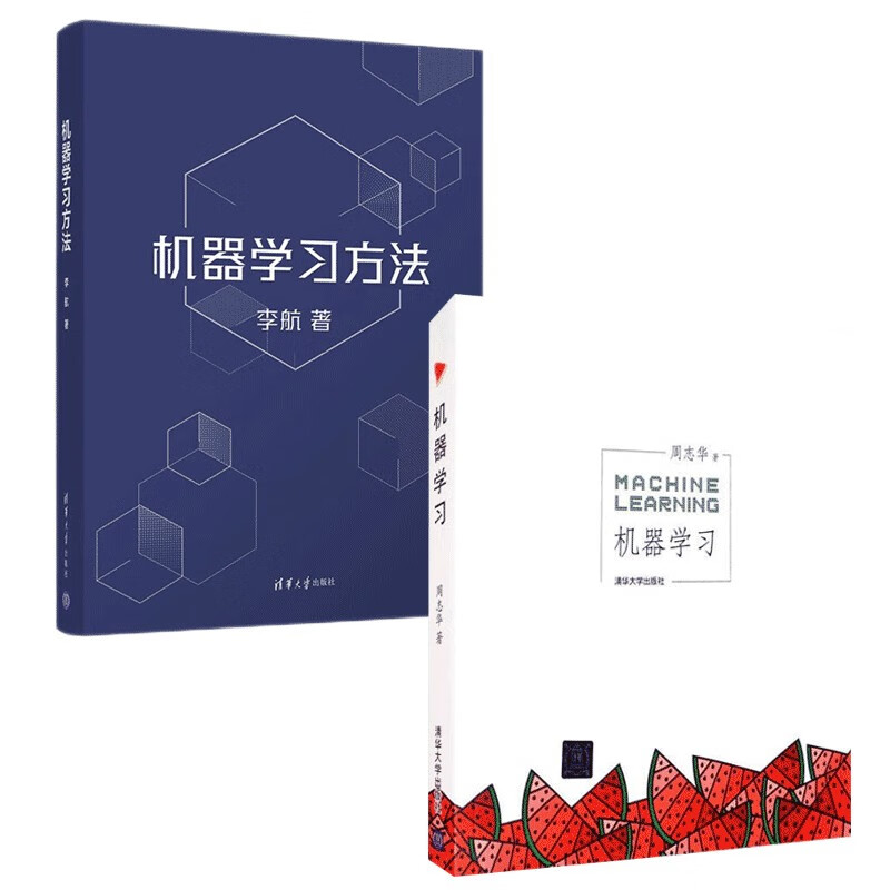 机器学习+机器学习方法（李航《统计学习方法》升级版） 两册