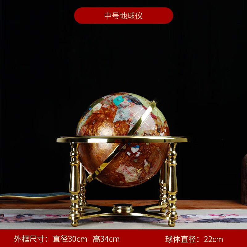 轻奢地球仪摆件客厅酒柜办公室装饰品高档创意商务乔迁开业送礼 中号(直径22cm)