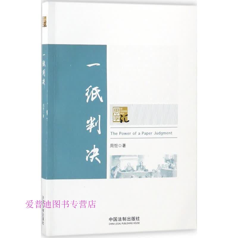 一纸判决 周恺【，放心购买】