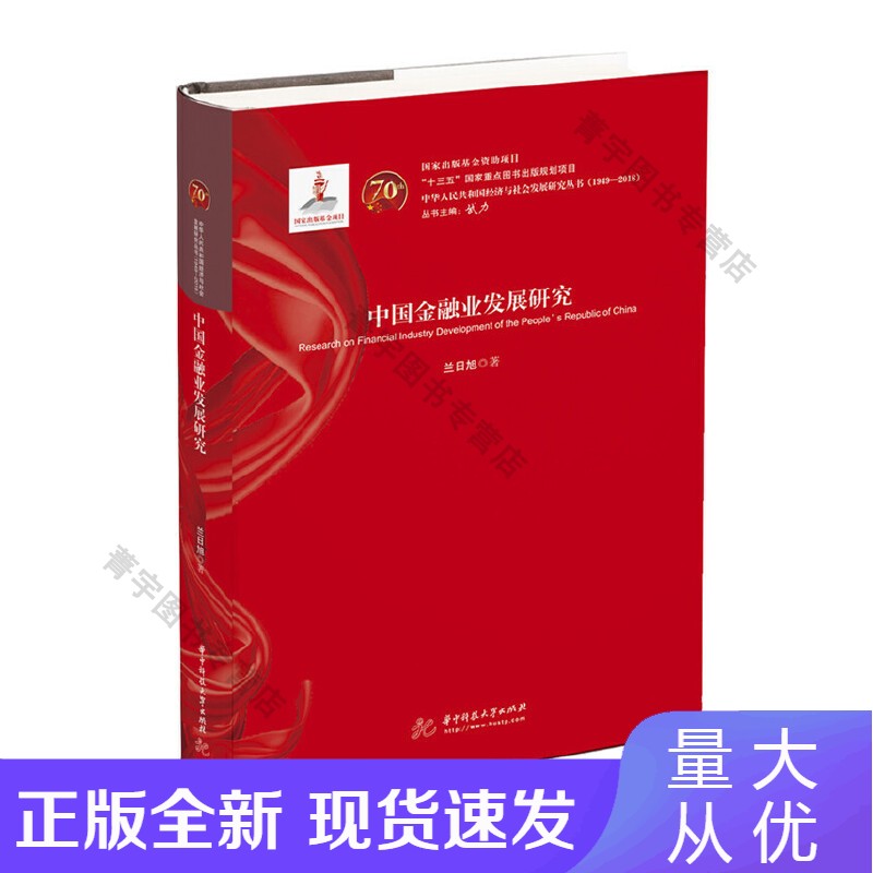 n中国金融业发展研究