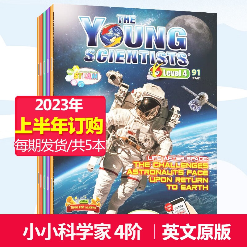 Young Scientists 小小科学家4阶 2023/22年月刊12-14岁新加坡科学漫画杂志期刊探索世界英语读物 2023上半年5期现货