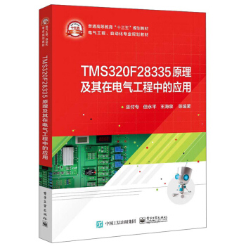 设备调度员 哈尔滨地铁集团有限公司 编 9787564370404