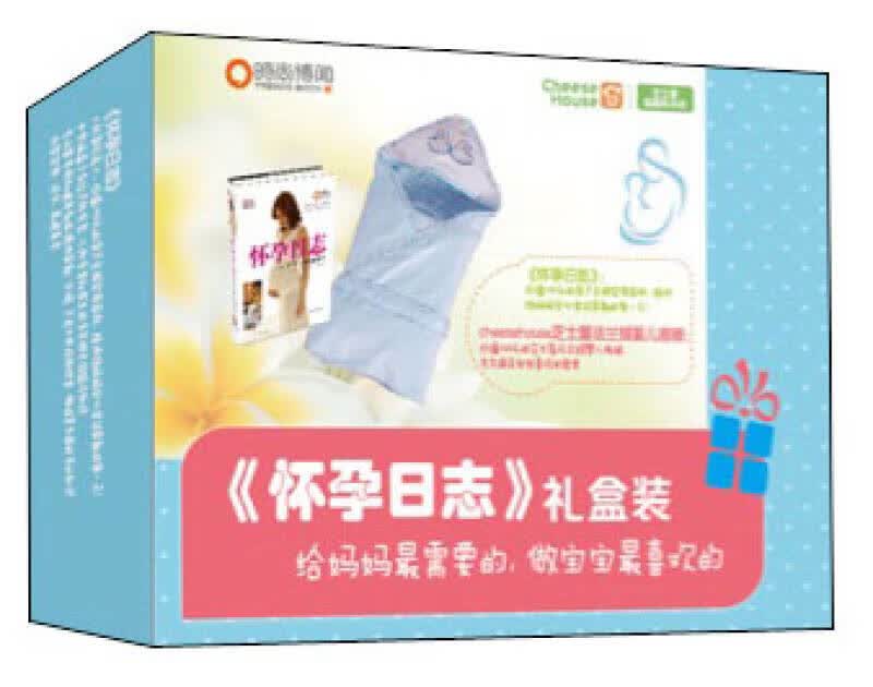 怀孕日志 280天孕产专家指导【好书】