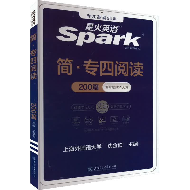 简·专四阅读 图书