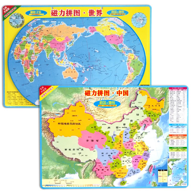 新版地图 儿童房专用地理百科知识挂图家用地图 儿童启蒙地图 学生地理科普地图册 北斗中国拼图+世界拼图