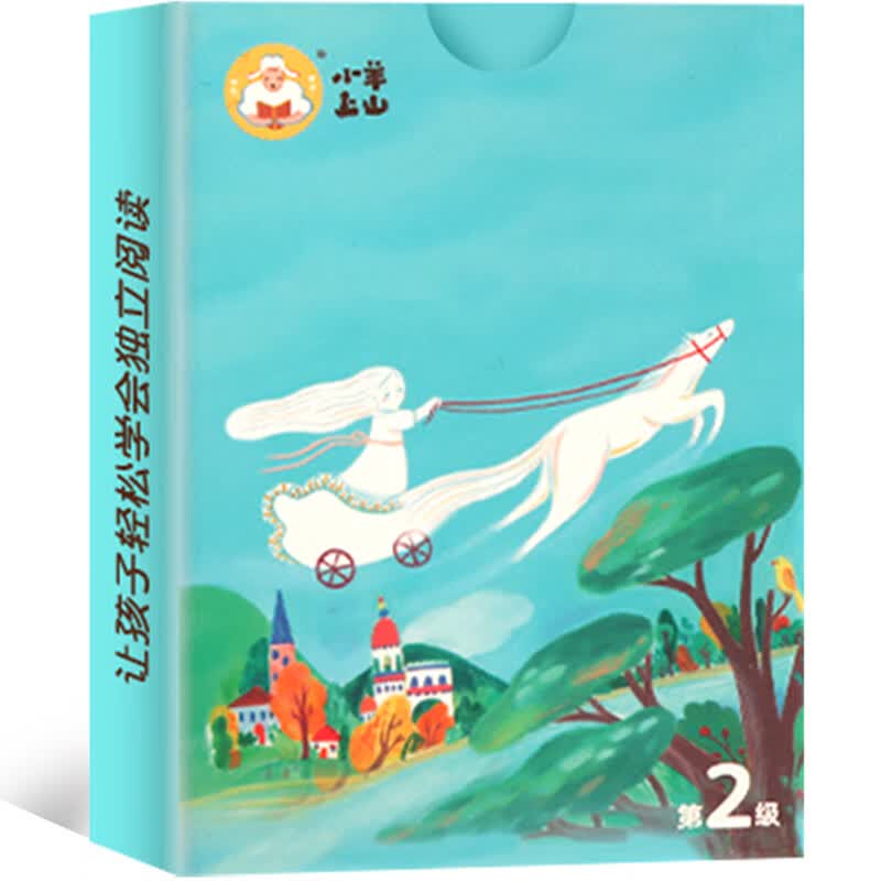 【系列自选】小羊上山儿童汉语阅读分级读物系列 0-3岁幼儿宝宝汉语启蒙认知科普百科绘本幼小衔接早教阶梯识字认知启蒙绘本入学准备读物幼儿童绘本 小羊上山第2级字卡扑克牌 定价29.8
