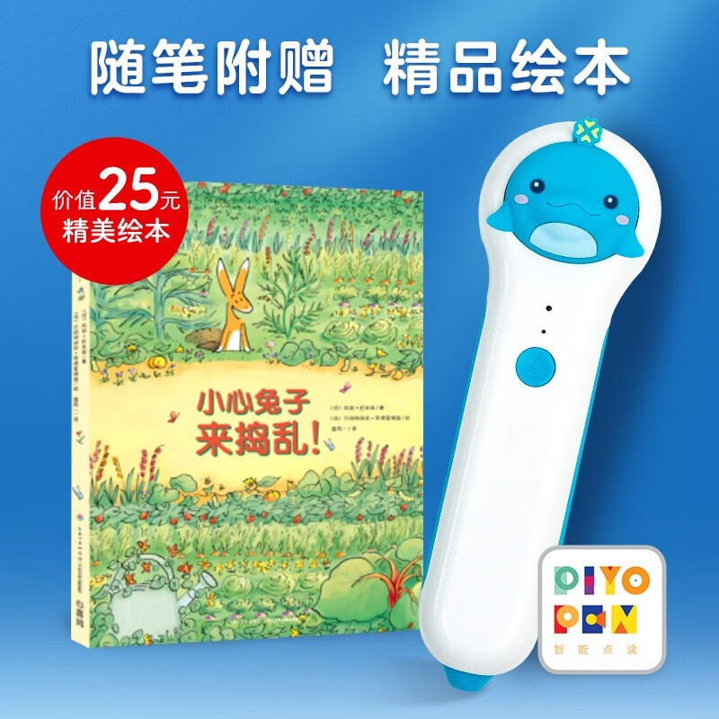 PIYO PEN豚小蒙儿童点读笔 32G内存 全新本地版0-2岁点读笔早教机故事机 豚小蒙儿童点读笔单笔套装 赠送精美绘本