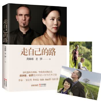 走自己的路 龚琳娜 老锣