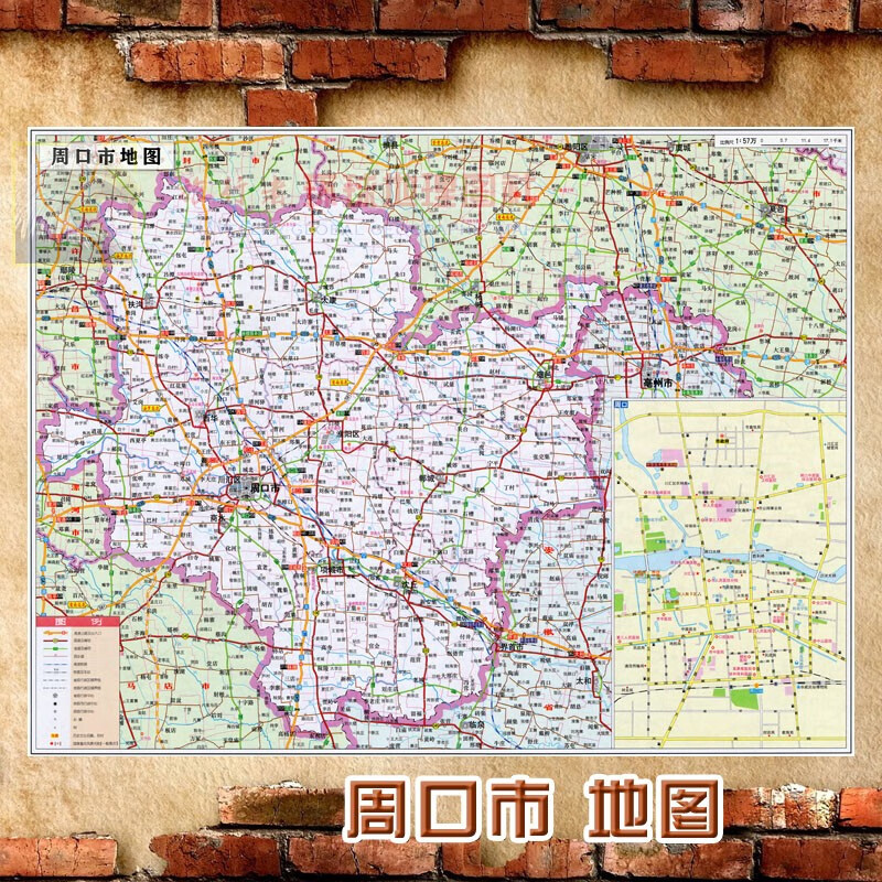 2023新款 超大巨幅 周口市墙贴 行政区划图 交通装饰画海报地图 周口市行政区划图含交通 油画布（有配送专业胶不伤墙）105*140（巨大、