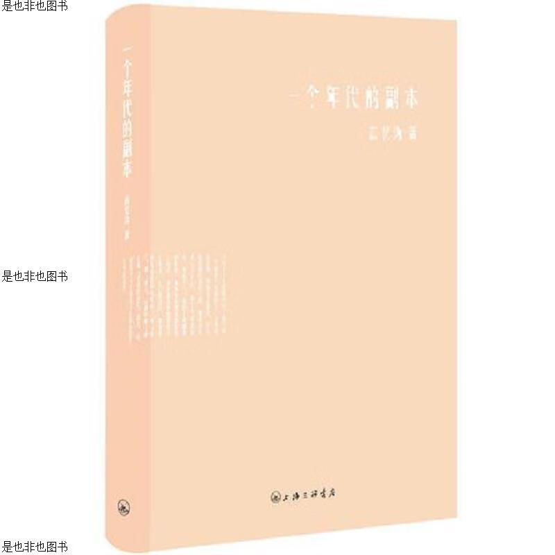 一个年代的副本