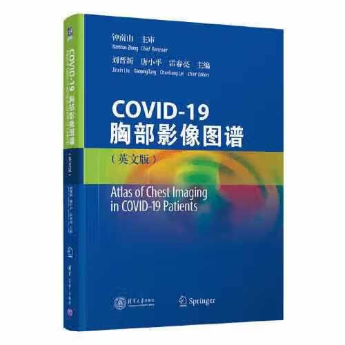Atlas of Chest Imaging in COVID-19 Patients  COV